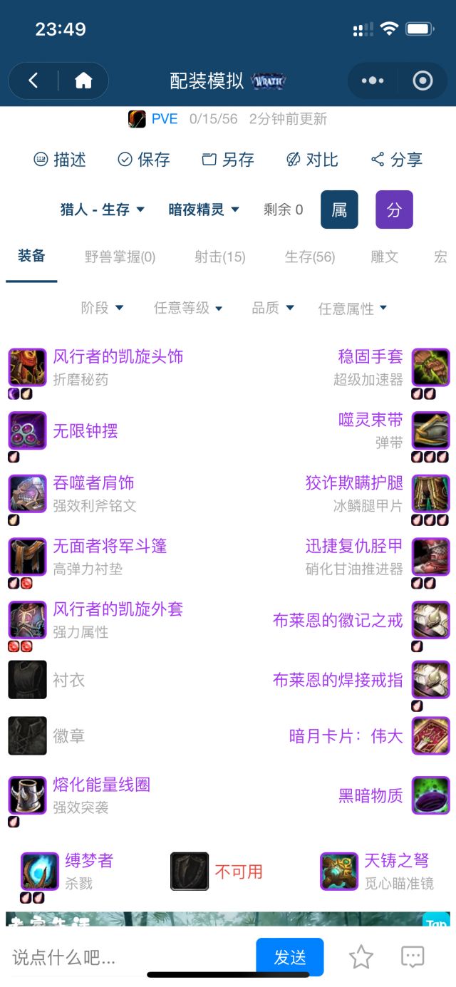 猎人没有角斗士拥抱，245套装怎么换 NGA玩家社区