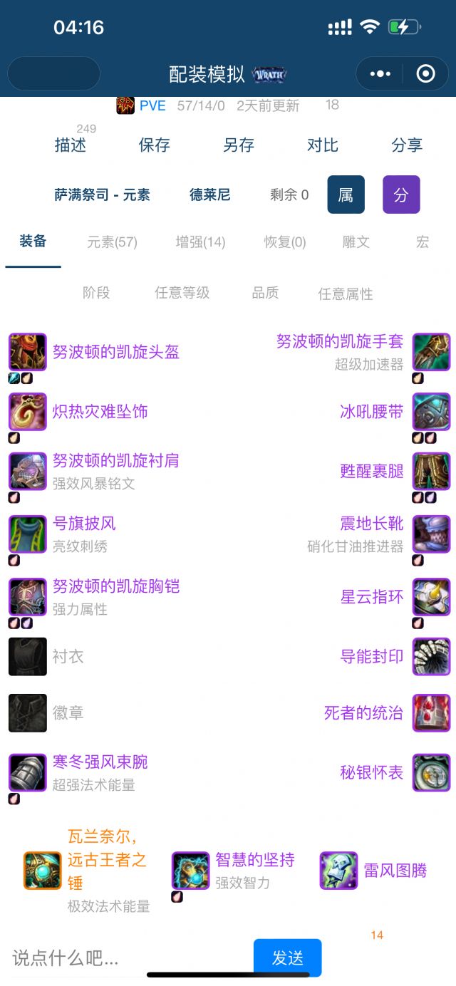 普通TOC阶段 BIS装备 NGA玩家社区