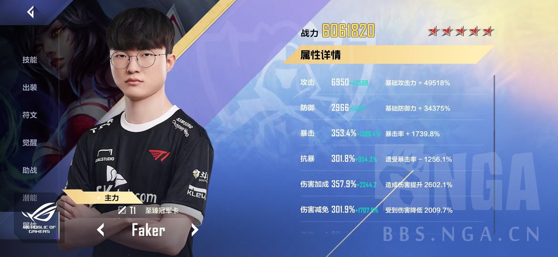 [电竞经理]浅谈至臻TheShy设计出现的问题。 NGA玩家社区