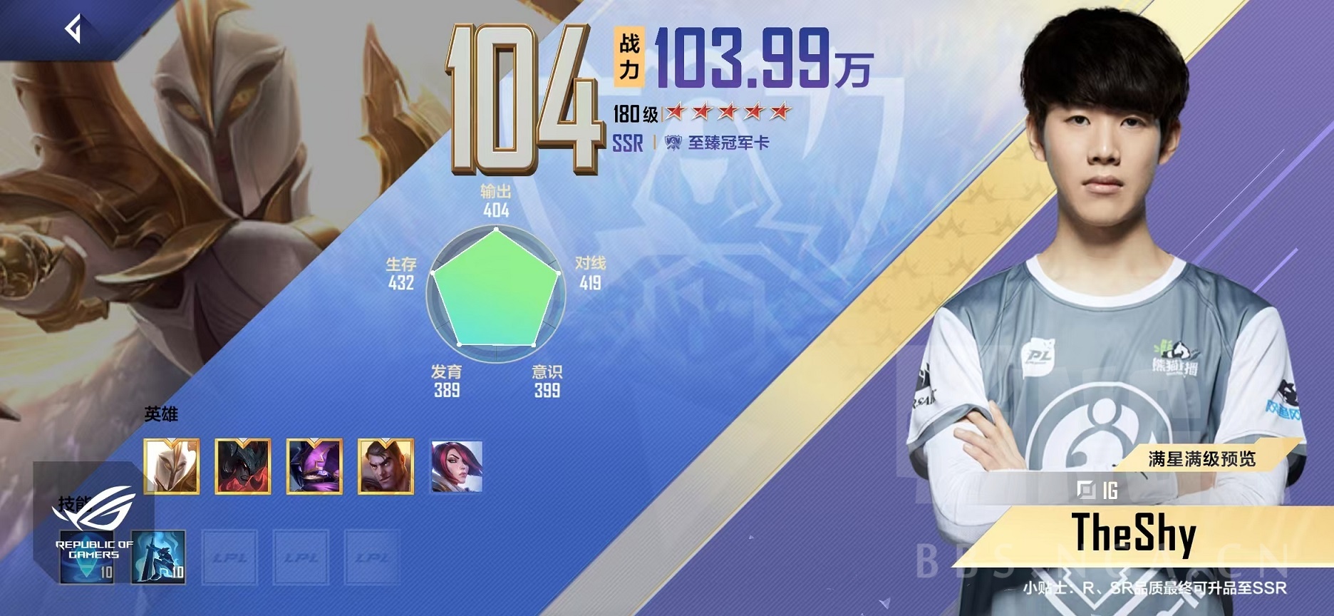 [电竞经理]浅谈至臻TheShy设计出现的问题。 NGA玩家社区