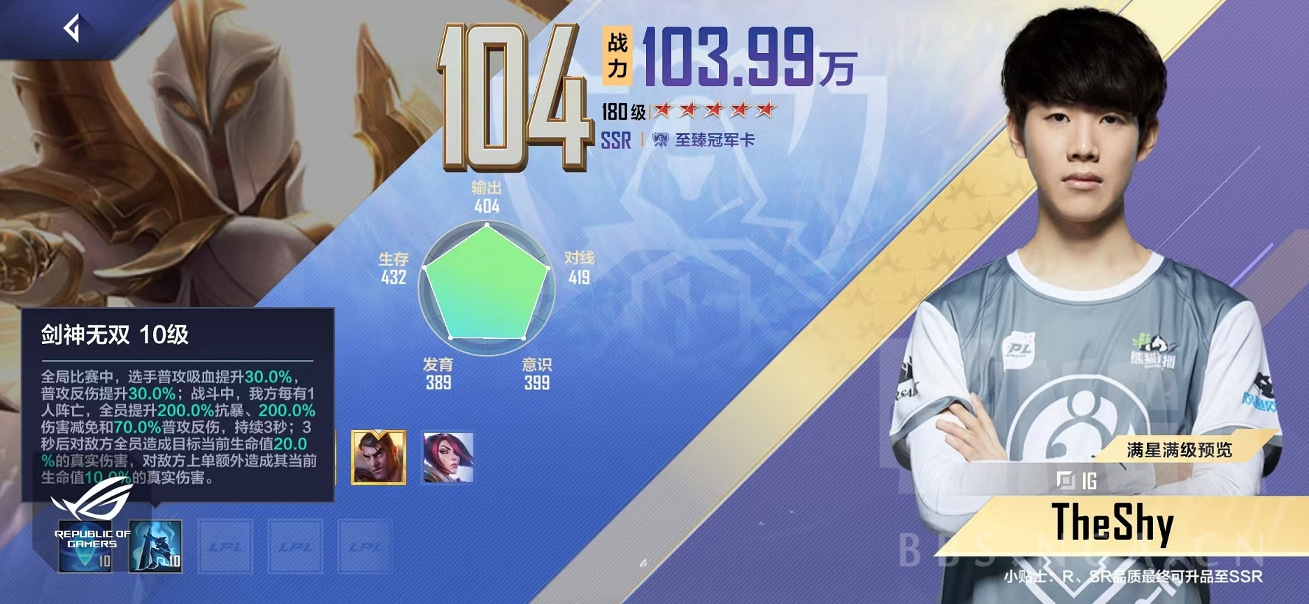 [电竞经理]浅谈至臻TheShy设计出现的问题。 NGA玩家社区