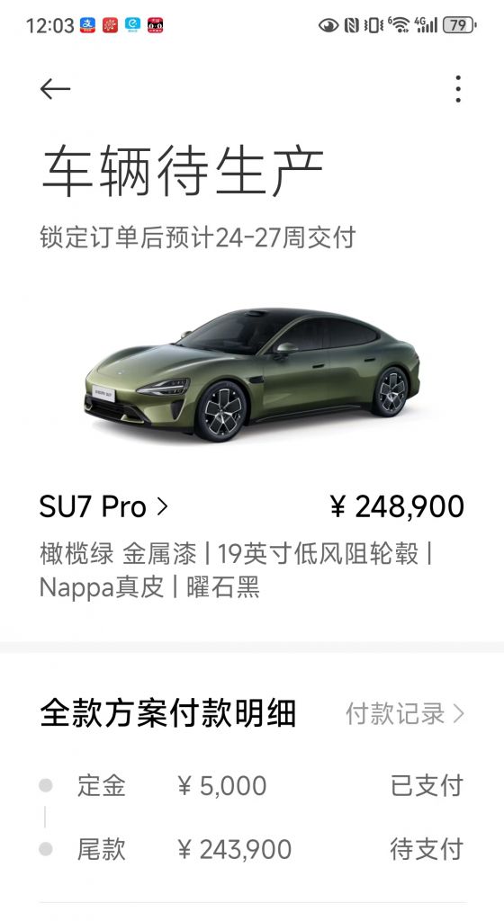 人生第二辆车锁单小米su7pro NGA玩家社区