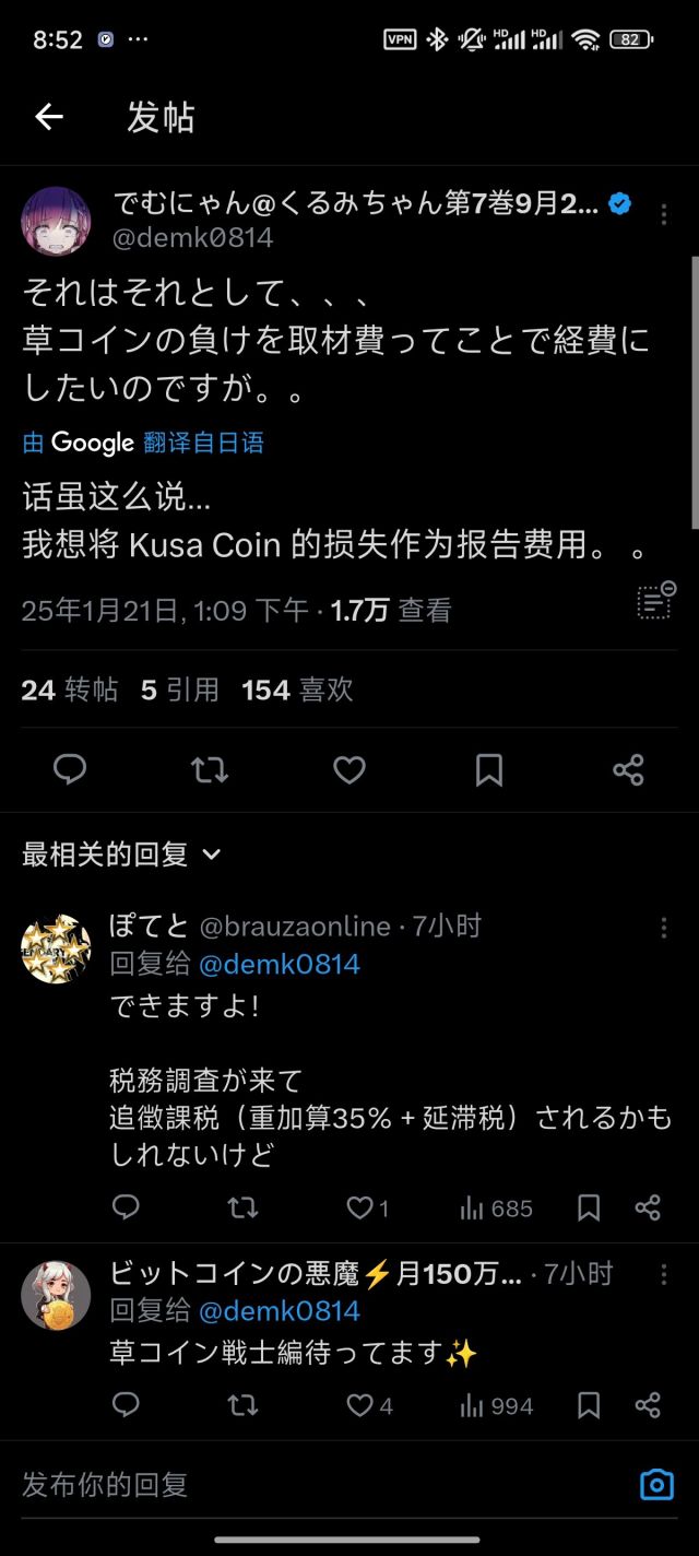 [fx战士久留美]作者被大统领割韭菜了 178