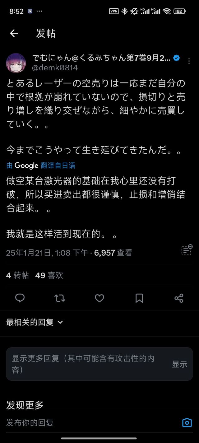 [fx战士久留美]作者被大统领割韭菜了 178