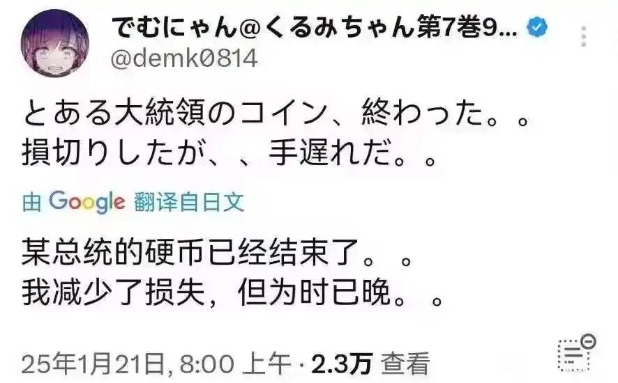 [fx战士久留美]作者被大统领割韭菜了 178