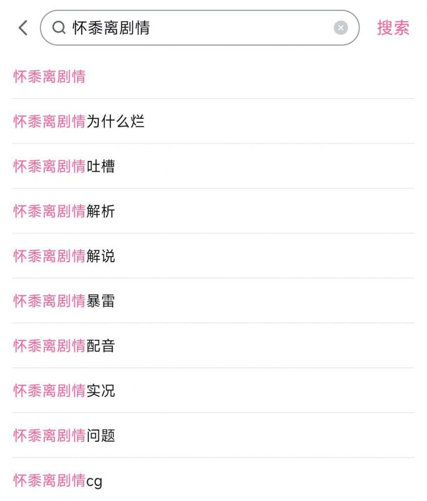 [闲谈交流]感觉怀黍离把大家都整ptsd了 NGA玩家社区