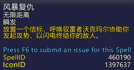 [PTR] 驭雷栖巢 尾王前NPC给予的风暴复仇道具机制 NGA玩家社区
