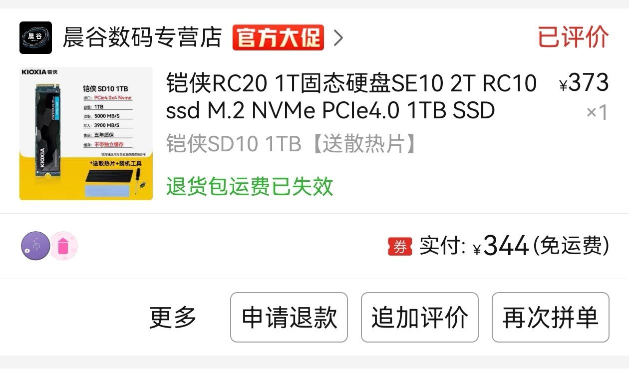 sn5000,sn770,rc20,sd10怎么选？ NGA玩家社区