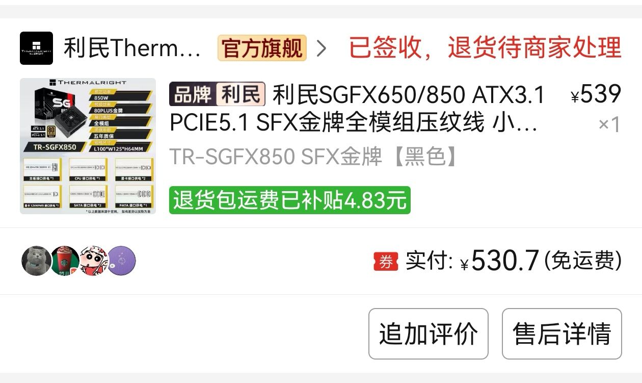 利民这个650W电源如何 178