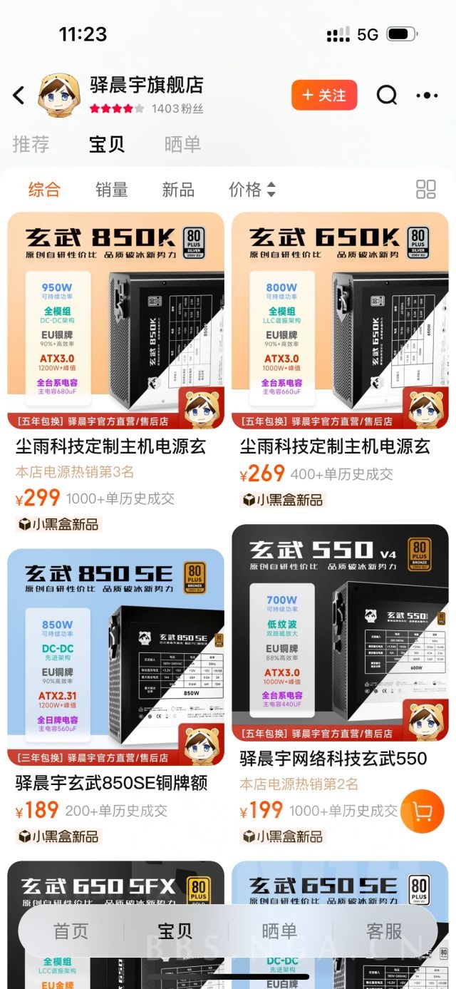 利民这个650W电源如何 178