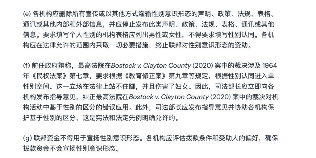 特朗普法令：中止DEI。3A游戏会回归正常人审美吗 NGA玩家社区