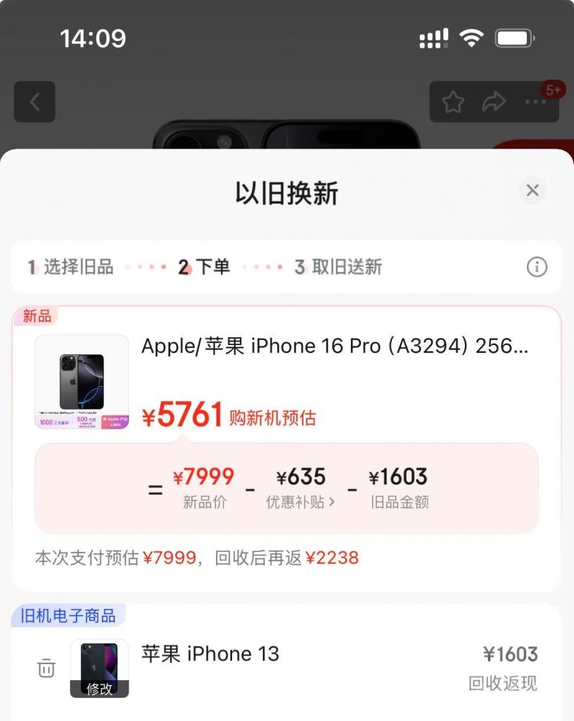 老哥们现在果子16pro多少好价 178