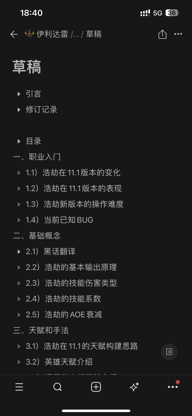 [11.0] 为什么dh版头连个11.0的教程帖子都没 NGA玩家社区