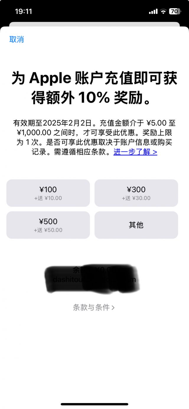 ios充值优惠来了(送百分之10) NGA玩家社区