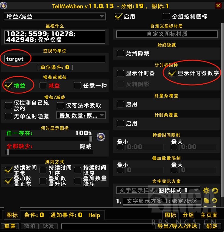 [周年纪念服]含泪请教下大哥们怎么看到敌方增益BUFF NGA玩家社区