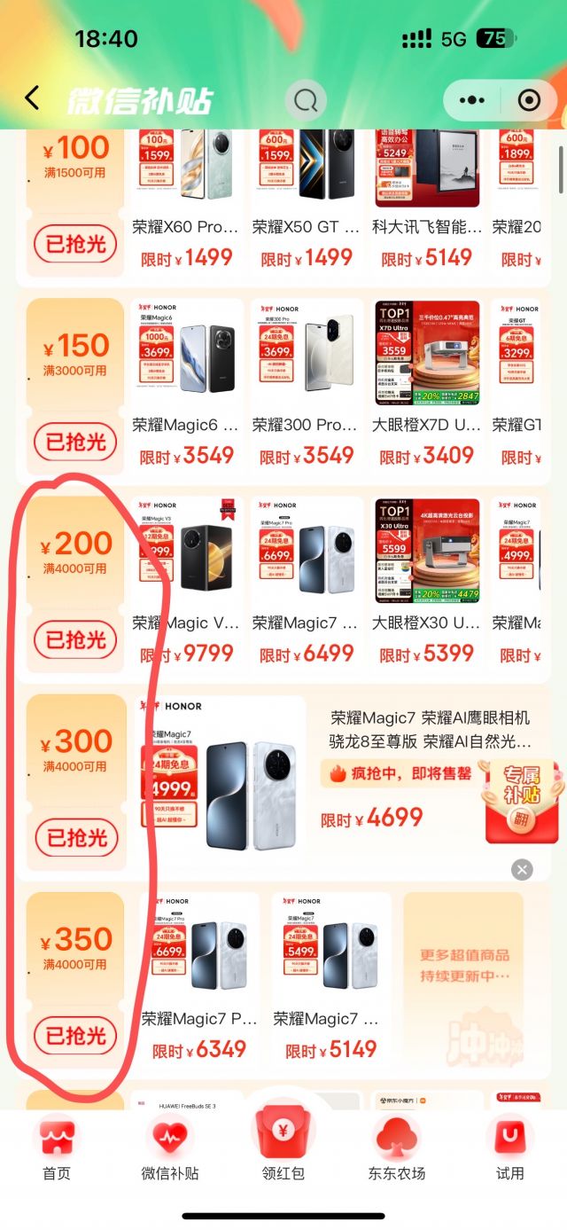 荣耀magic7这个价格算好价吗？ NGA玩家社区