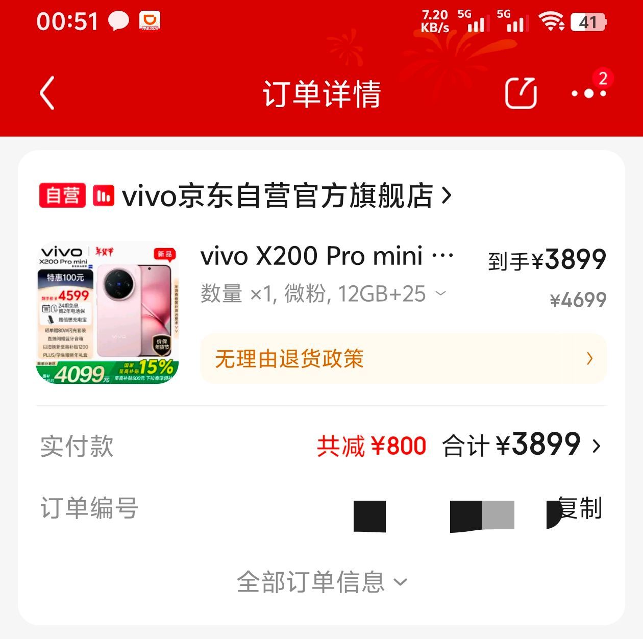 3899拿下 x200 pro mini 算好价吗 NGA玩家社区