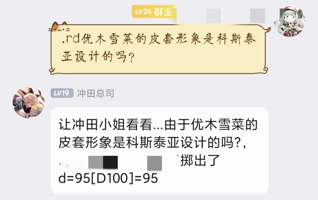 [安科/安价][TRPG][同人][WOD]X[MYGO]血族立希的黑暗世界新生 NGA玩家社区