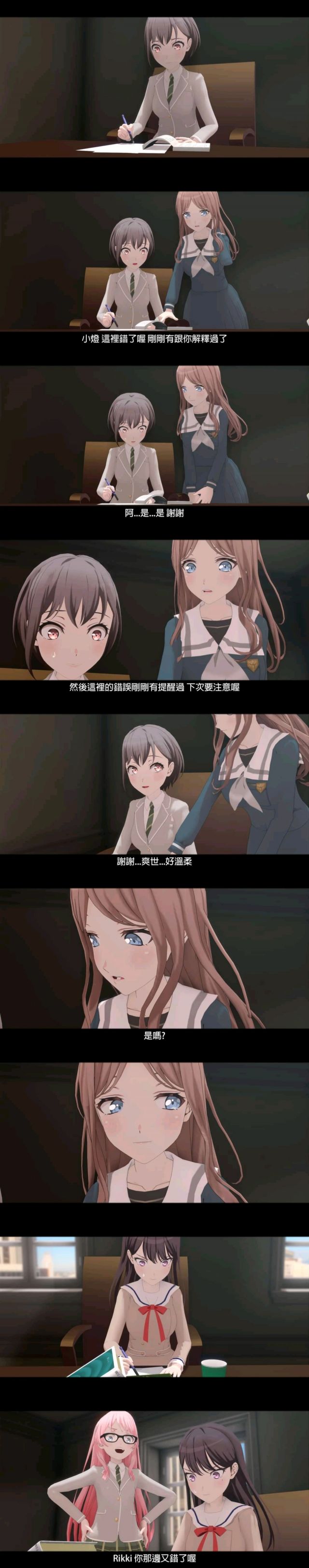 [Mygo] 偷摸零：什么叫平行线 anon：就是soyo和saki soyo：你什么意思 anon：就是两条看得到但永远相交不到一起的线 178