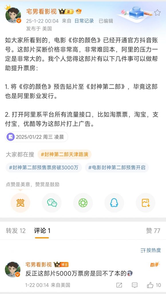 大伙觉得《你的颜色》票房能过5000w吗？我怎么感觉也就1000w水平 NGA玩家社区