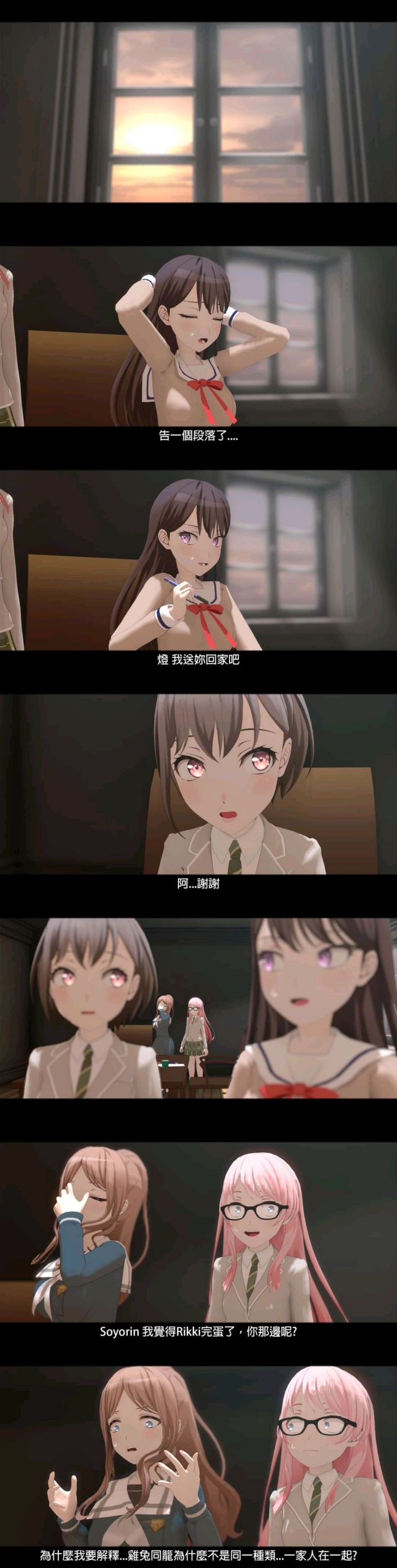 [Mygo] 偷摸零：什么叫平行线 anon：就是soyo和saki soyo：你什么意思 anon：就是两条看得到但永远相交不到一起的线 178