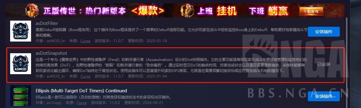 请问DOT插件怎么用啊 NGA玩家社区