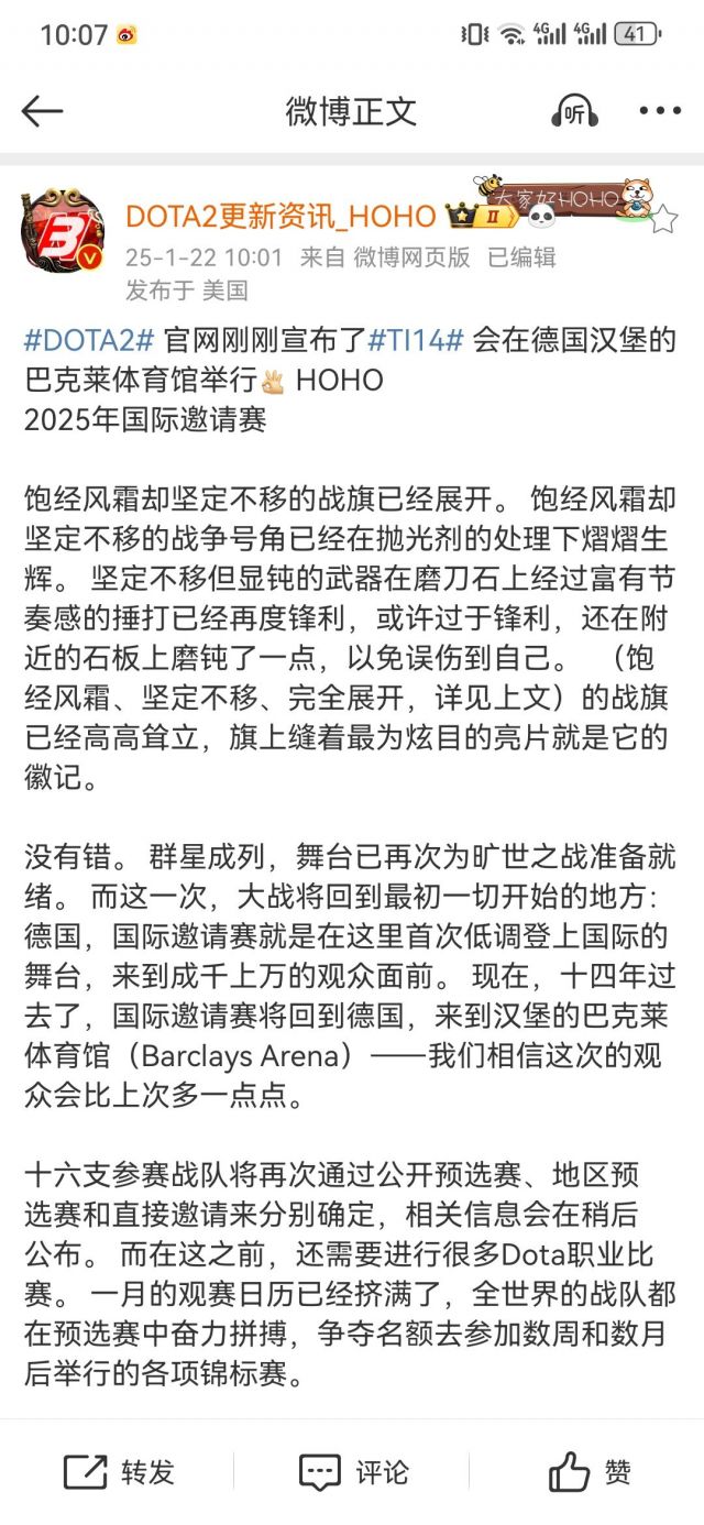 v社宣布ti14将在德国汉堡举办 NGA玩家社区