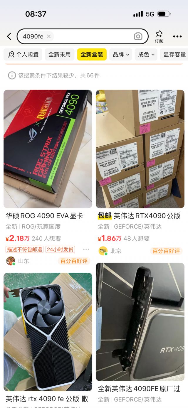 [硬件求助] 很多年没换电脑了，请问一下现在国内是不是买不到公版5080、5090 NGA玩家社区