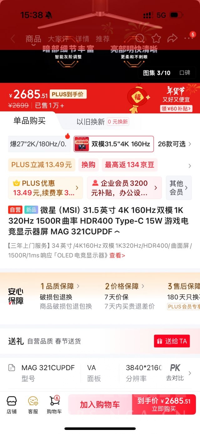这种双模4K的，有毛病吗 178