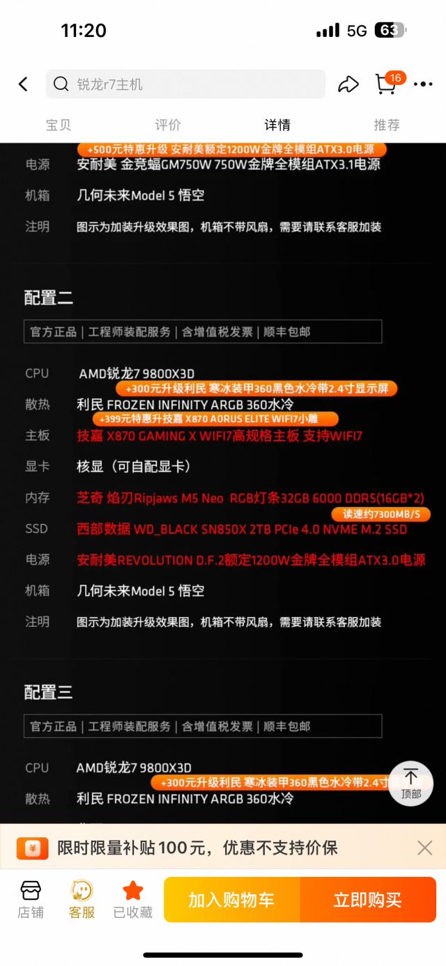 装机推荐第二弹 2025年1月23更新，暂时不推荐rz500，非刚需不装机，静候50系上市 NGA玩家社区