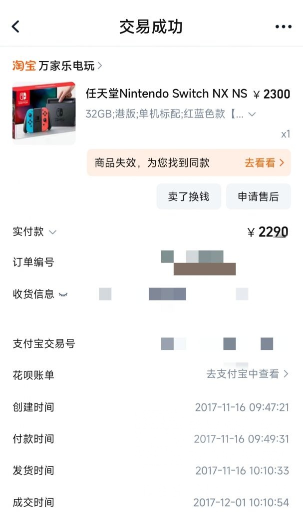 ns是啥时候能够原价随便买的？ 178