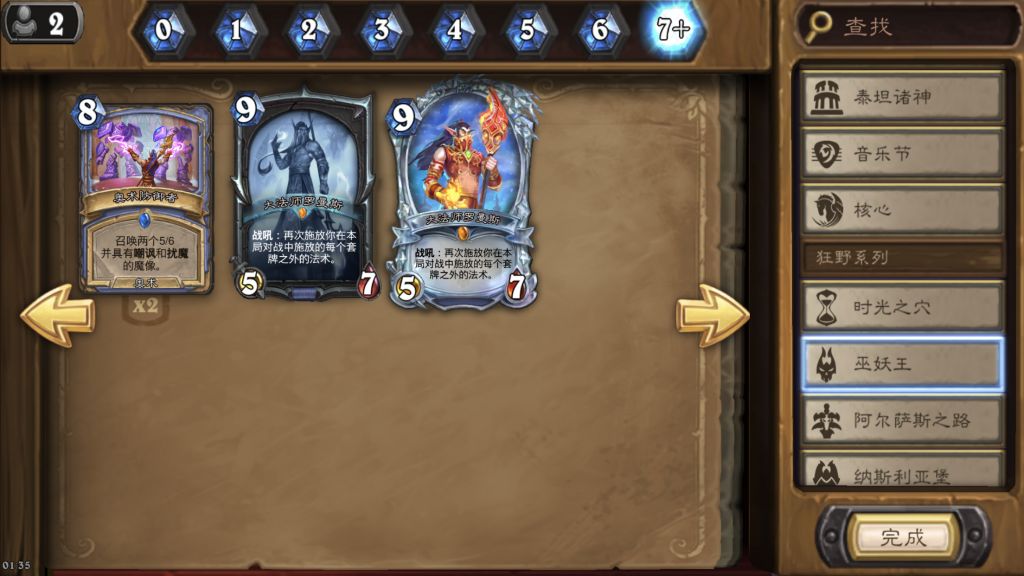 法师的钻石大法师罗曼斯竟然要488，这可是当时通行证128的东西啊 NGA玩家社区