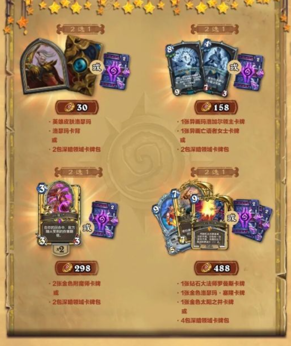 法师的钻石大法师罗曼斯竟然要488，这可是当时通行证128的东西啊 NGA玩家社区