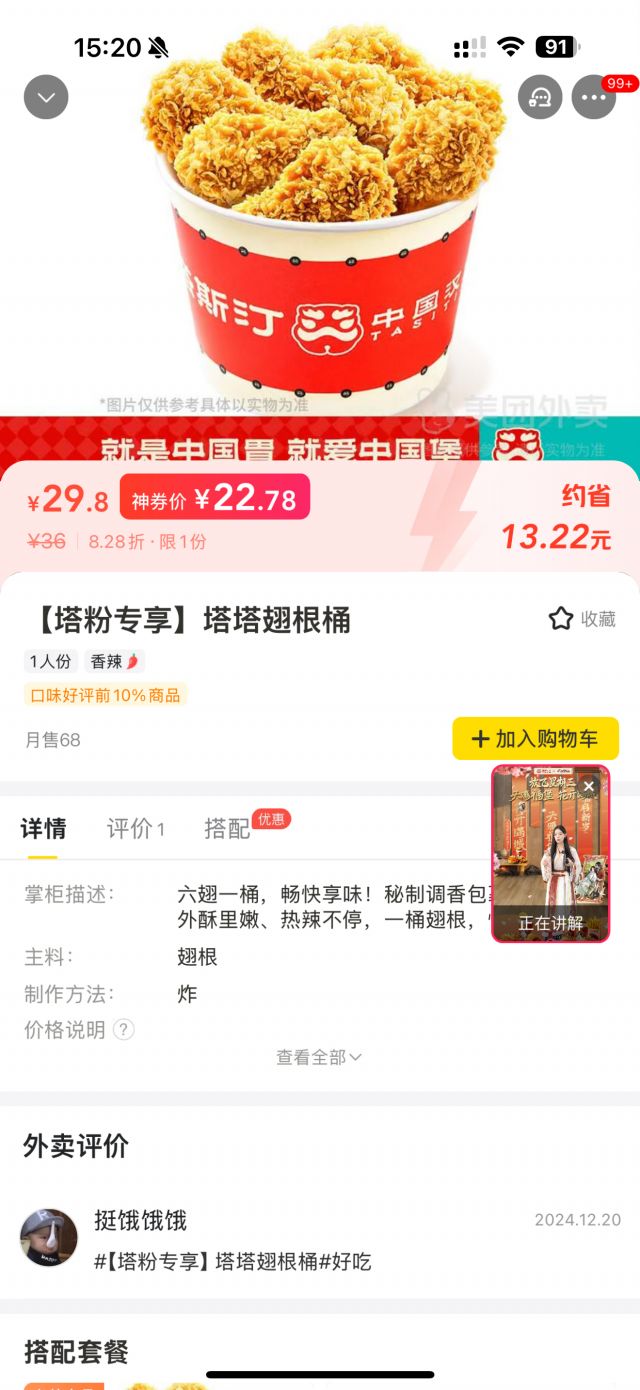 KFC的疯狂星期四真不如塔斯汀的放飞星期三。 NGA玩家社区