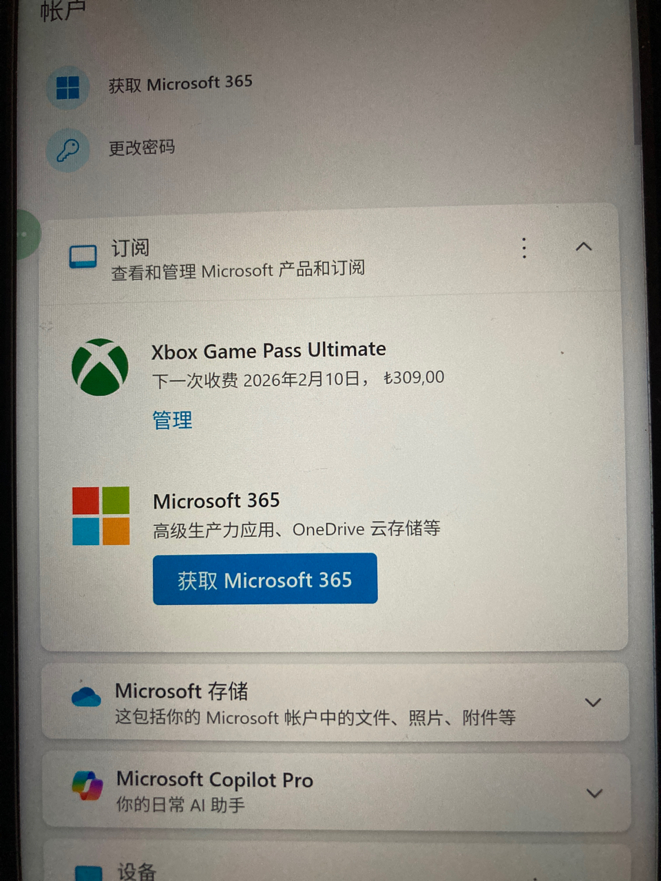 出xgpu主机 登录位一个，2026/2/10到期 178
