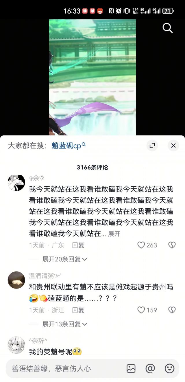 [CP预警][游戏杂谈]不懂啊，为什么魈厨能接受魈荧就是不能接受魈和女角色同框啊 178