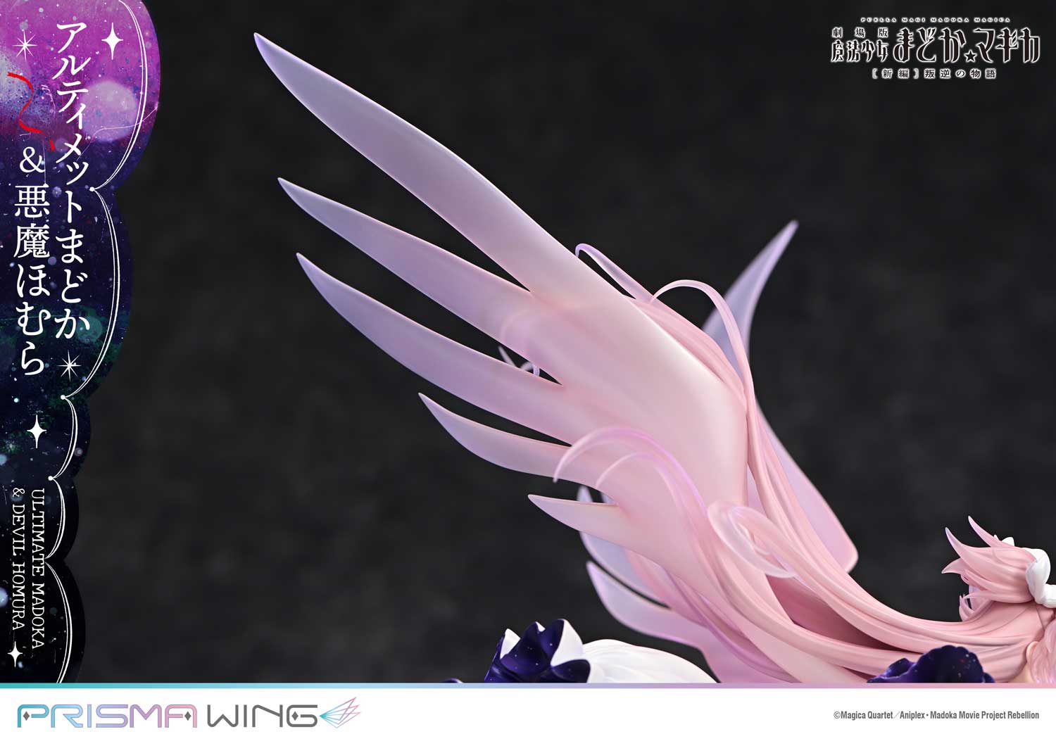 [新闻资讯] PRISMA WING 1/7 终极圆神&恶魔焰 NGA玩家社区