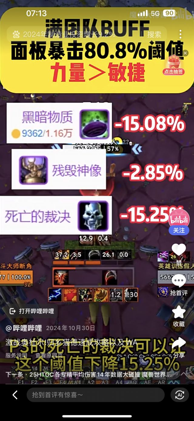 [猫德] 雷神猫破甲649之后，是继续堆破甲，还是选敏捷/力量？ NGA玩家社区