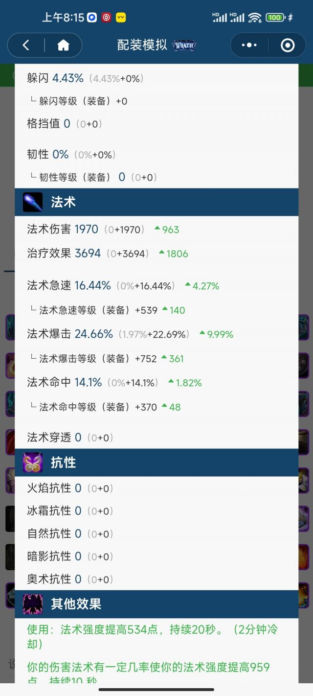 [PVE][PVE]toc法师性价比配装讨论 NGA玩家社区
