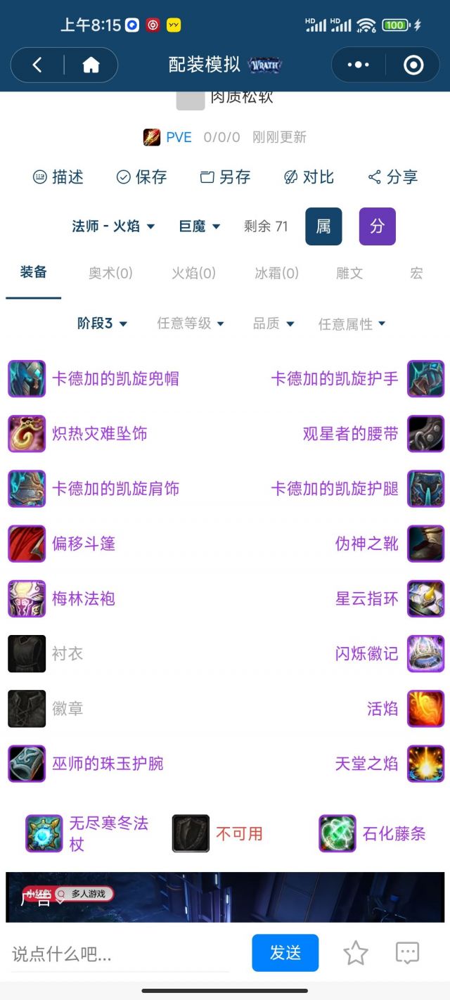 [PVE][PVE]toc法师性价比配装讨论 NGA玩家社区