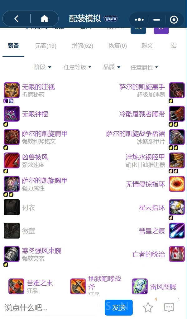 [增强]关于PTTOC的增强装备及评分推荐 NGA玩家社区