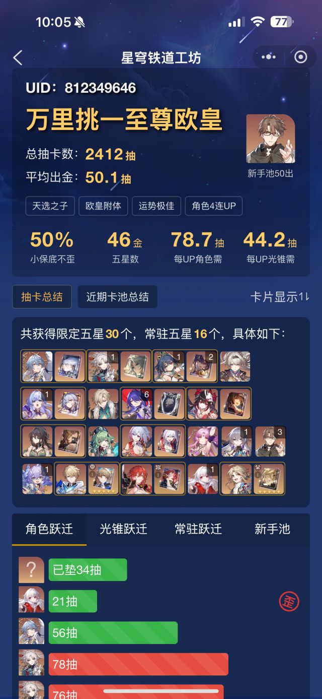 有没有人抽到2000抽左右还是至尊欧皇的？ NGA玩家社区