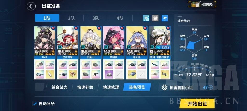 E11的重巡轻巡功勋真是要老命了 178