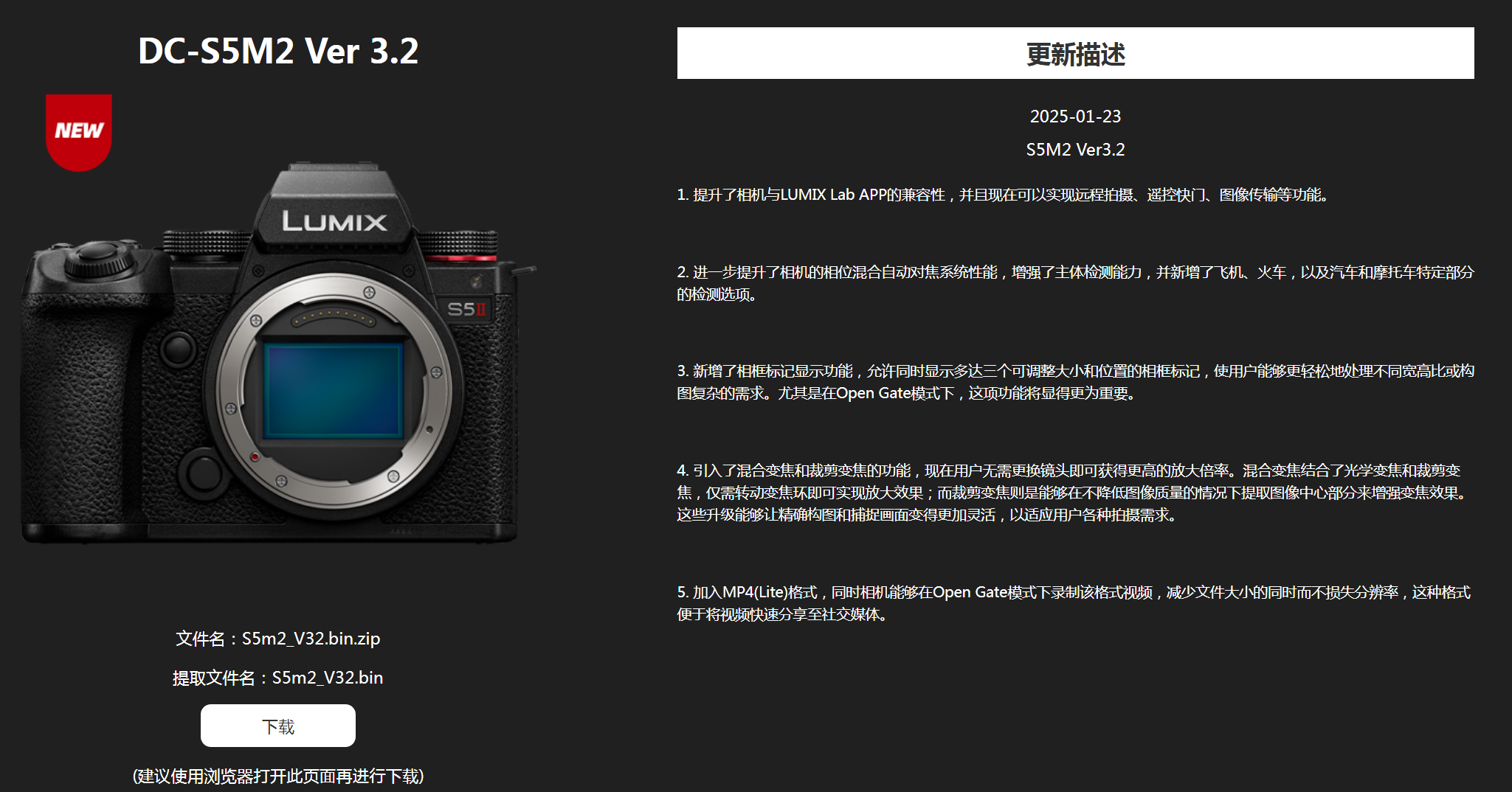 [技术互助] 松下S5M2/S5M2X发布新固件V3.2 NGA玩家社区