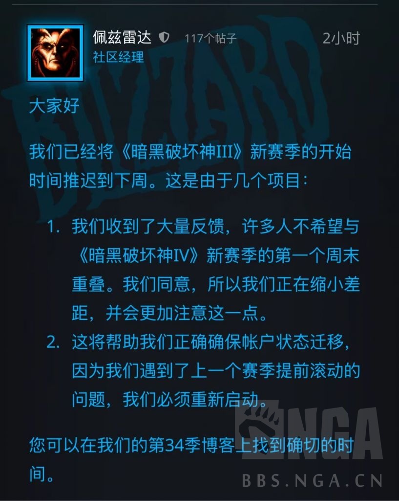 [攻略心得] 34赛季圣光呼唤(天使坩埚)攻略合集：更新巫医大师兄宠物流150 NGA玩家社区