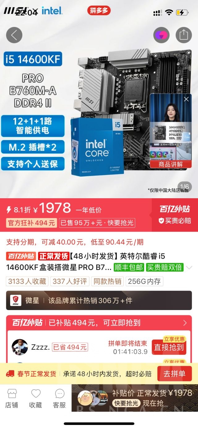 146+微星b760m-a 这套行不行？ NGA玩家社区