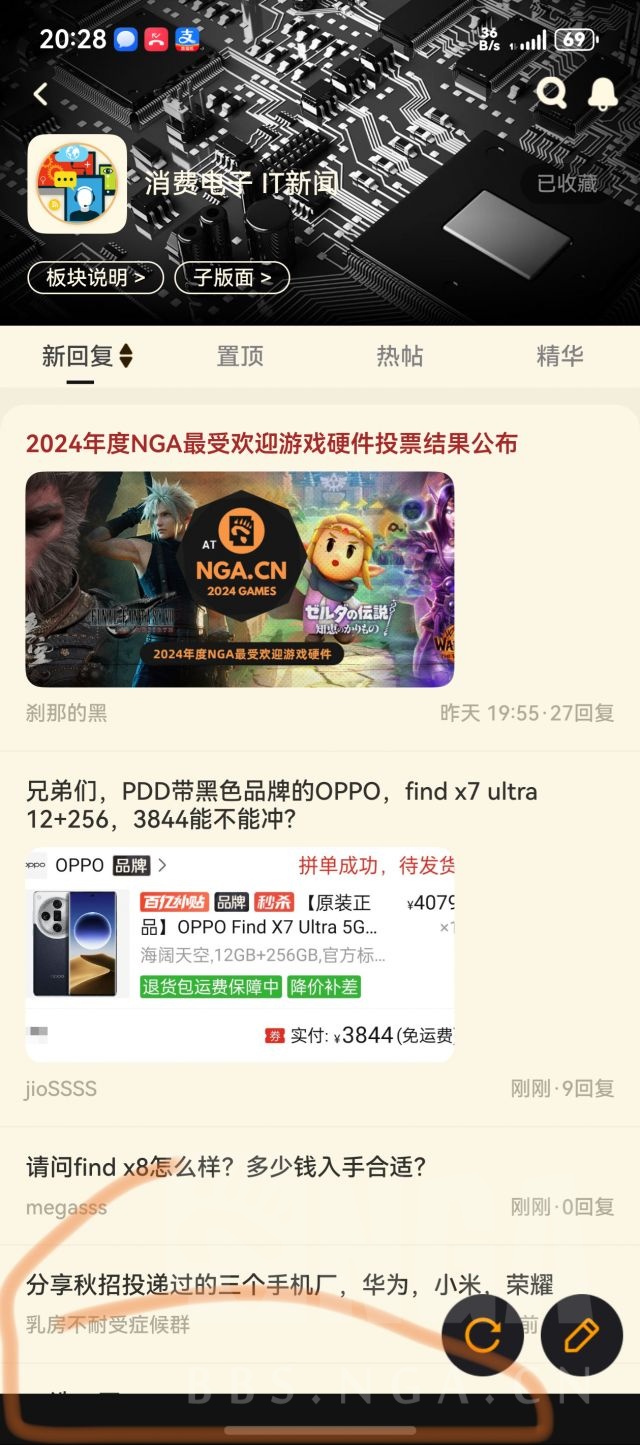 [APP]《NGA玩家社区》鸿蒙NEXT版已上架应用商店 NGA玩家社区