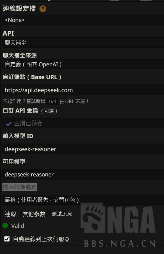 [氵] 如何使用 Deepseek-r1 模型的 API NGA玩家社区