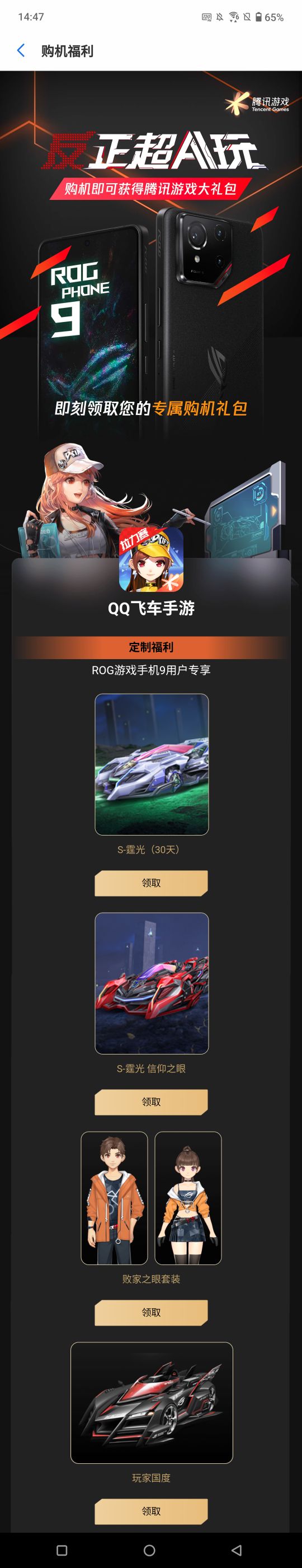 出rog车皮 NGA玩家社区