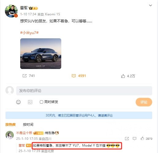 焕新Y su7长续航？还是二手过渡抢yu7 178